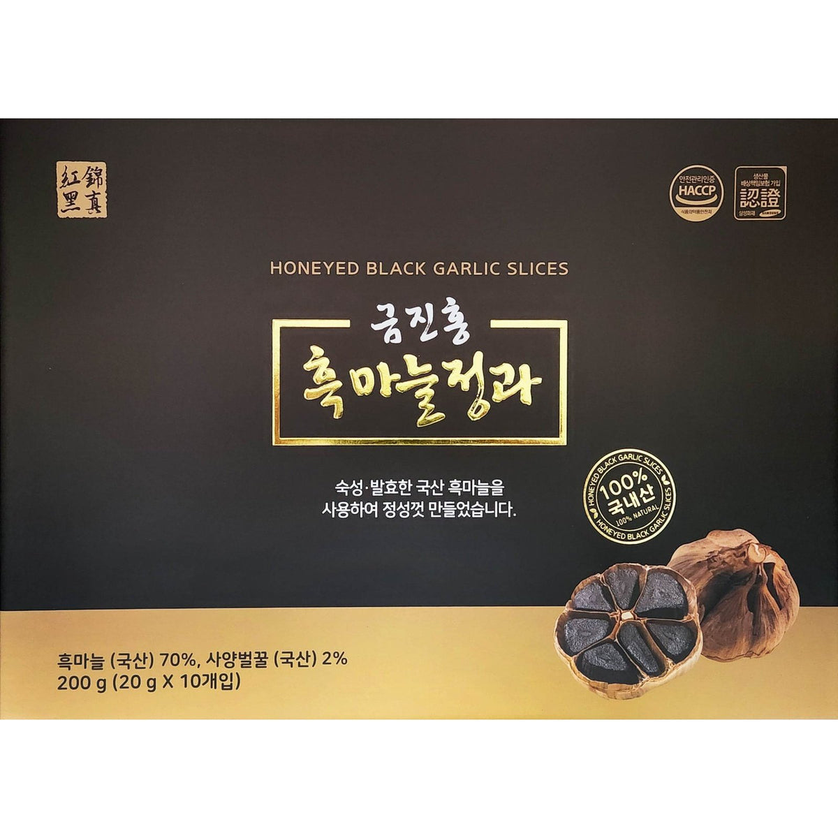 [금진홍] 흑마늘 정과 200g (20g x 10ea) – JUYOUNG